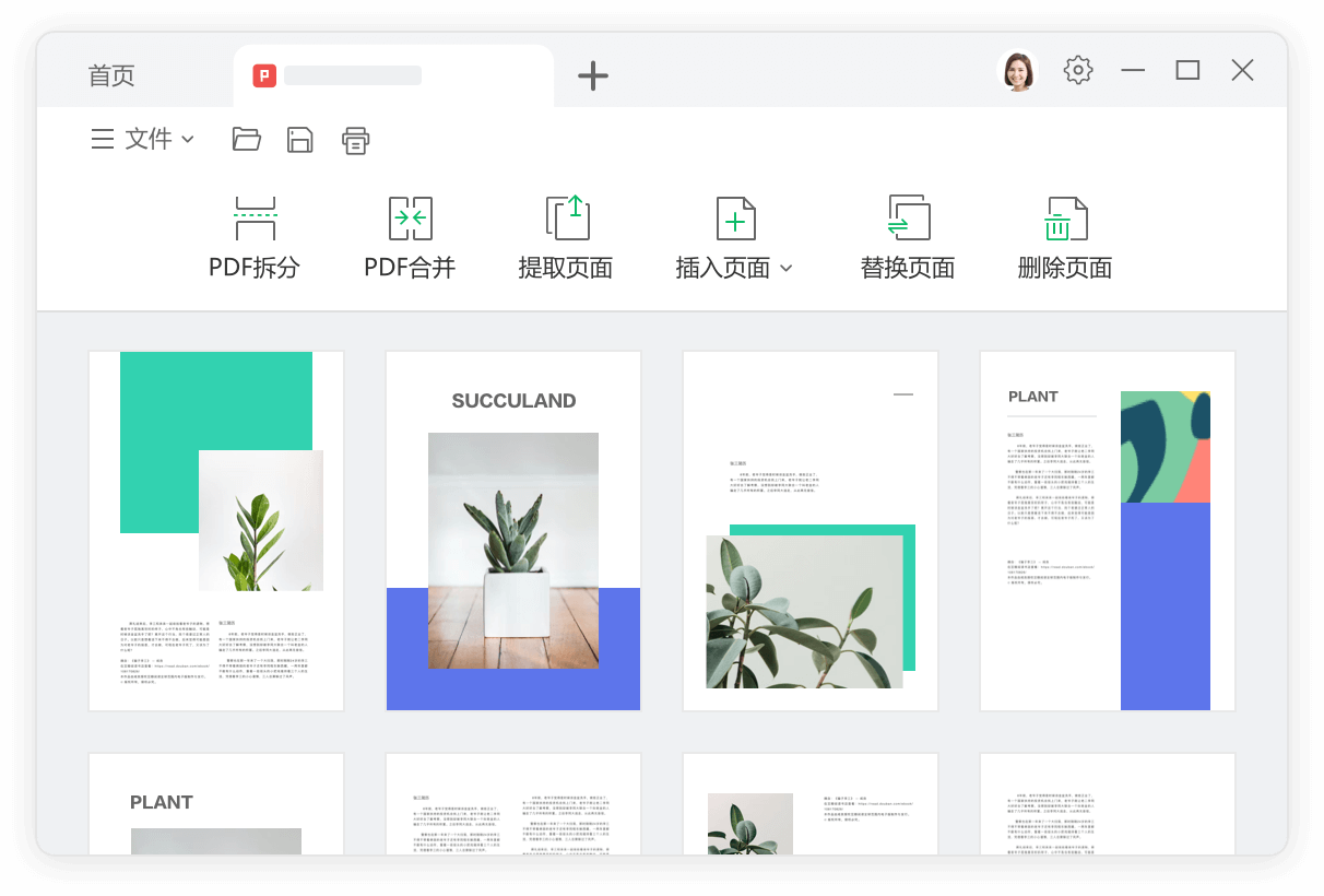 PDF工具集-PDF转换/编辑/处理-360AI办公PDF在线工具集
